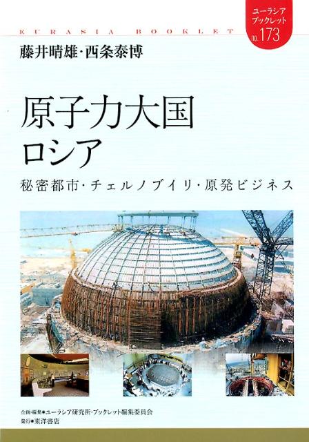 ◆◆◆おおむね良好な状態です。中古商品のため使用感等ある場合がございますが、品質には十分注意して発送いたします。 【毎日発送】 商品状態 著者名 藤井晴雄、西条泰博 出版社名 東洋書店 発売日 2012年04月 ISBN 978486459...