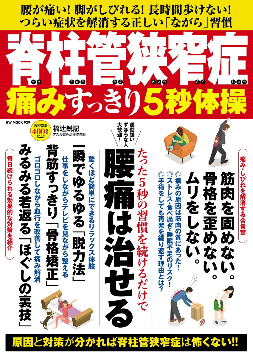 ◆◆◆おおむね良好な状態です。中古商品のため使用感等ある場合がございますが、品質には十分注意して発送いたします。 【毎日発送】 商品状態 著者名 福辻鋭記 出版社名 ガイドワ−クス 発売日 2025年02月19日 ISBN 97848671...