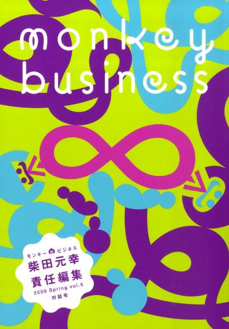 ◆◆◆非常にきれいな状態です。中古商品のため使用感等ある場合がございますが、品質には十分注意して発送いたします。 【毎日発送】 商品状態 著者名 柴田元幸 出版社名 フリュ− 発売日 2009年04月17日 ISBN 9784863321410