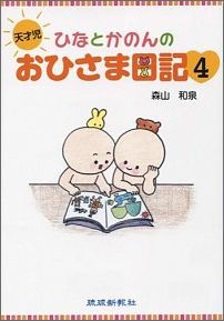 ◆◆◆非常にきれいな状態です。中古商品のため使用感等ある場合がございますが、品質には十分注意して発送いたします。 【毎日発送】 商品状態 著者名 森山和泉、琉球新報社 出版社名 琉球新報社 発売日 2015年09月30日 ISBN 9784...