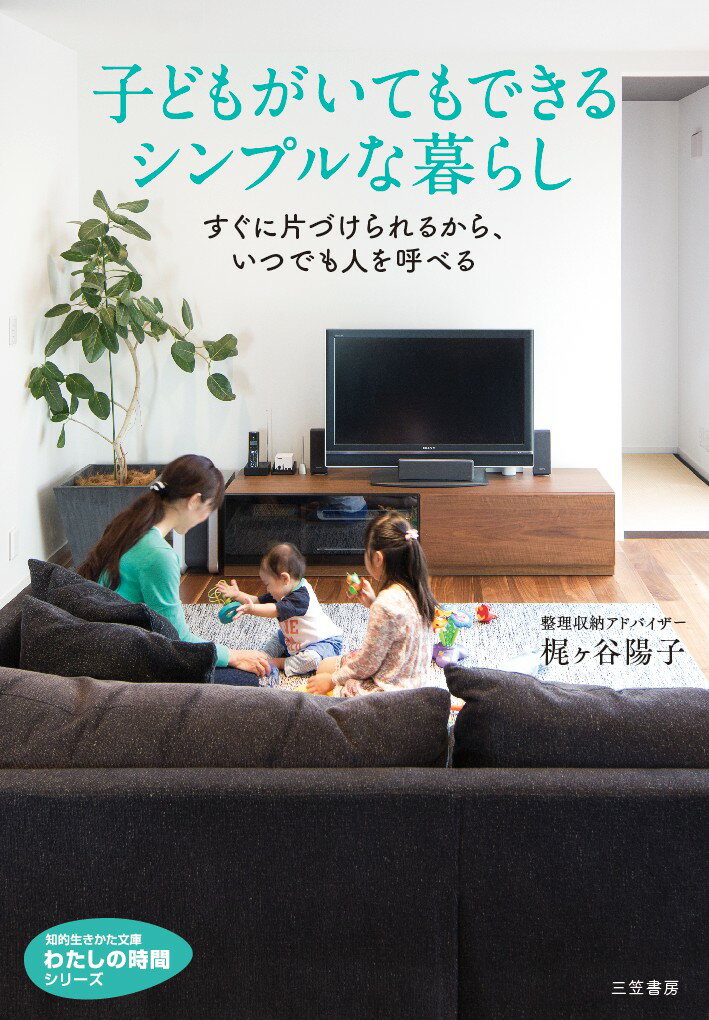 ◆◆◆おおむね良好な状態です。中古商品のため使用感等ある場合がございますが、品質には十分注意して発送いたします。 【毎日発送】 商品状態 著者名 梶ヶ谷陽子 出版社名 三笠書房 発売日 2018年06月10日 ISBN 9784837985396
