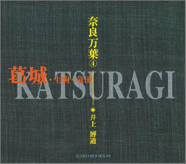 ◆◆◆おおむね良好な状態です。中古商品のため使用感等ある場合がございますが、品質には十分注意して発送いたします。 【毎日発送】 商品状態 著者名 井上博道 出版社名 光村推古書院 発売日 1999年07月 ISBN 9784838102327