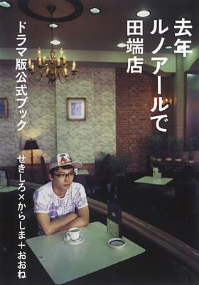 ◆◆◆おおむね良好な状態です。中古商品のため使用感等ある場合がございますが、品質には十分注意して発送いたします。 【毎日発送】 商品状態 著者名 せきしろ、辛島いづみ 出版社名 マガジンハウス 発売日 2007年09月29日 ISBN 97...