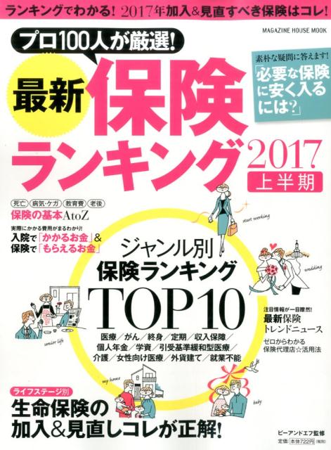 ◆◆◆おおむね良好な状態です。中古商品のため使用感等ある場合がございますが、品質には十分注意して発送いたします。 【毎日発送】 商品状態 著者名 ピ−アンドエフ 出版社名 マガジンハウス 発売日 2016年10月25日 ISBN 97848...