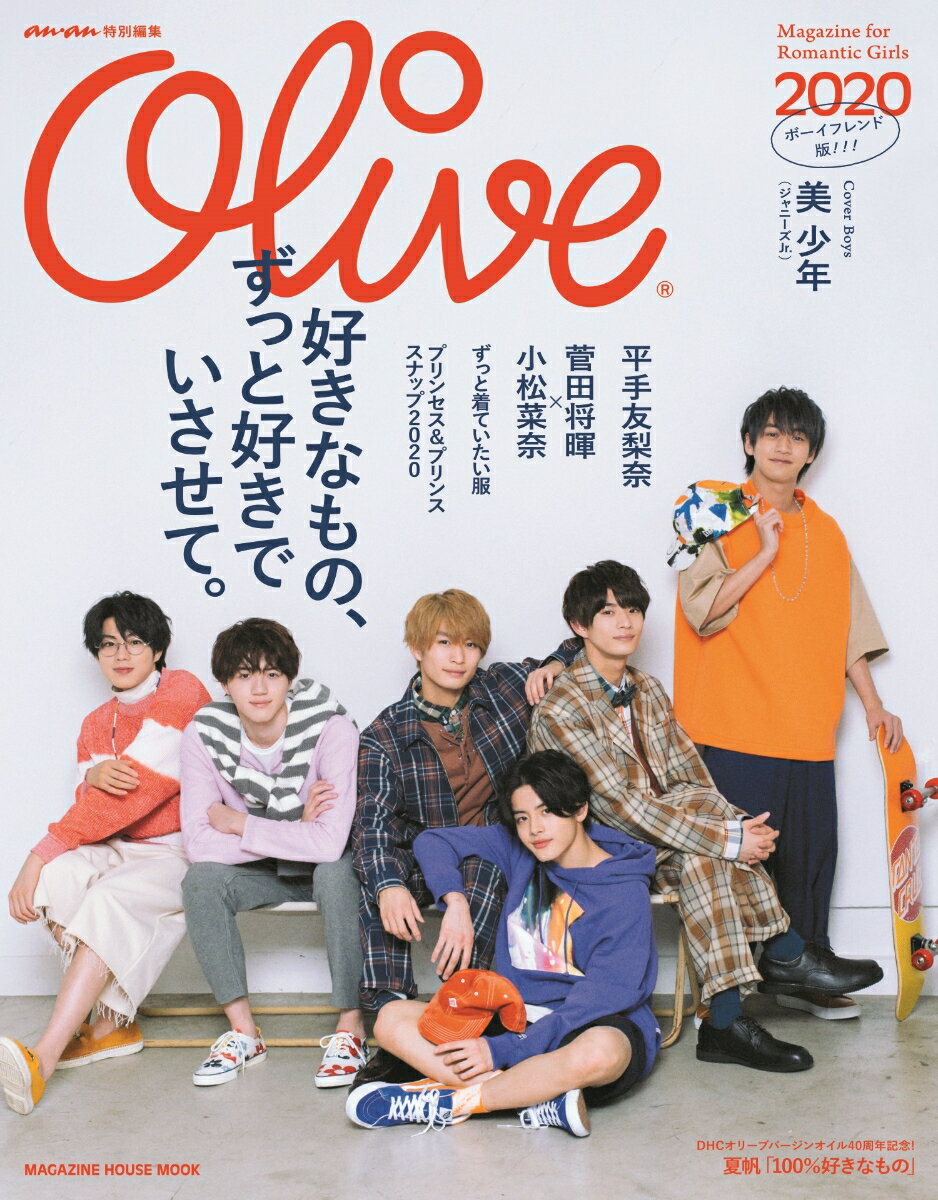 ◆◆◆おおむね良好な状態です。中古商品のため使用感等ある場合がございますが、品質には十分注意して発送いたします。 【毎日発送】 商品状態 著者名 出版社名 マガジンハウス 発売日 2020年03月31日 ISBN 9784838754205