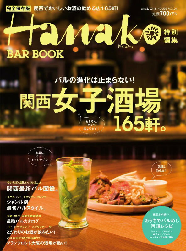 ◆◆◆おおむね良好な状態です。中古商品のため使用感等ある場合がございますが、品質には十分注意して発送いたします。 【毎日発送】 商品状態 著者名 編集:マガジンハウス 出版社名 マガジンハウス 発売日 2013年07月26日 ISBN 97...