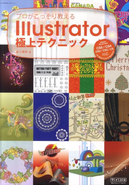 ◆◆◆非常にきれいな状態です。中古商品のため使用感等ある場合がございますが、品質には十分注意して発送いたします。 【毎日発送】 商品状態 著者名 滝上園枝 出版社名 マイナビ出版 発売日 2010年08月 ISBN 9784839931896
