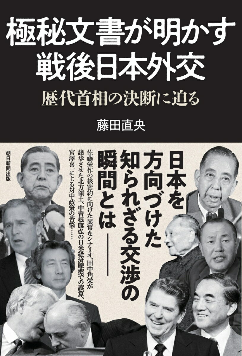 ◆◆◆非常にきれいな状態です。中古商品のため使用感等ある場合がございますが、品質には十分注意して発送いたします。 【毎日発送】 商品状態 著者名 藤田直央 出版社名 朝日新聞出版 発売日 2025年08月30日 ISBN 978402252...