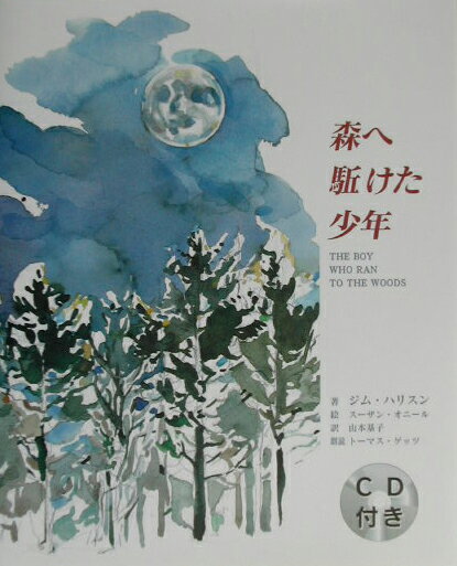◆◆◆全体的に使用感があります。カバーに傷み、汚れがあります。中古ですので多少の使用感がありますが、品質には十分に注意して販売しております。迅速・丁寧な発送を心がけております。【毎日発送】 商品状態 著者名 ジム・ハリソン、ス−ザン・オニ−...