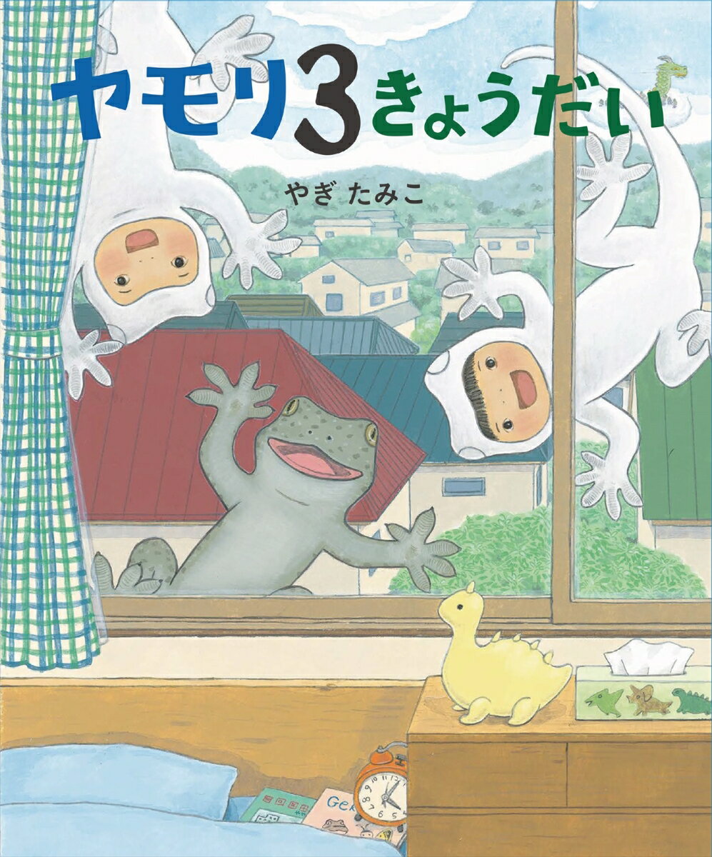 ◆◆◆非常にきれいな状態です。中古商品のため使用感等ある場合がございますが、品質には十分注意して発送いたします。 【毎日発送】 商品状態 著者名 やぎたみこ 出版社名 理論社 発売日 2023年10月 ISBN 9784652205846