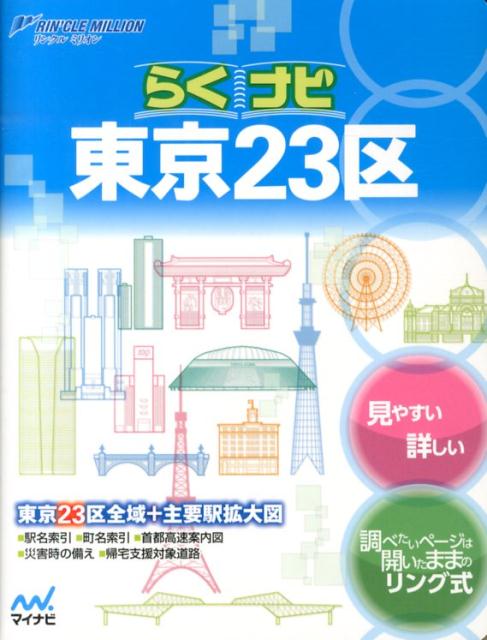 ◆◆◆非常にきれいな状態です。中古商品のため使用感等ある場合がございますが、品質には十分注意して発送いたします。 【毎日発送】 商品状態 著者名 出版社名 マイナビ出版 発売日 2014年 ISBN 9784839949655