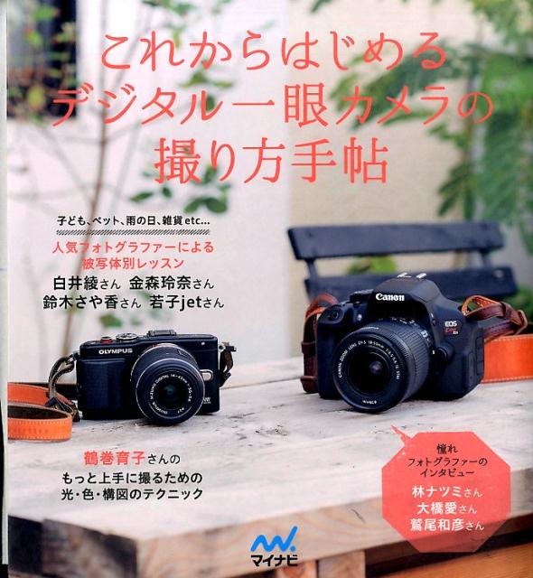 ◆◆◆おおむね良好な状態です。中古商品のため使用感等ある場合がございますが、品質には十分注意して発送いたします。 【毎日発送】 商品状態 著者名 Mosh　books 出版社名 マイナビ出版 発売日 2014年08月 ISBN 978483...