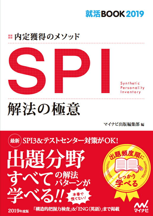 ◆◆◆書き込みがあります。中古ですので多少の使用感がありますが、品質には十分に注意して販売しております。迅速・丁寧な発送を心がけております。【毎日発送】 商品状態 著者名 マイナビ出版 出版社名 マイナビ出版 発売日 2017年04月30日...