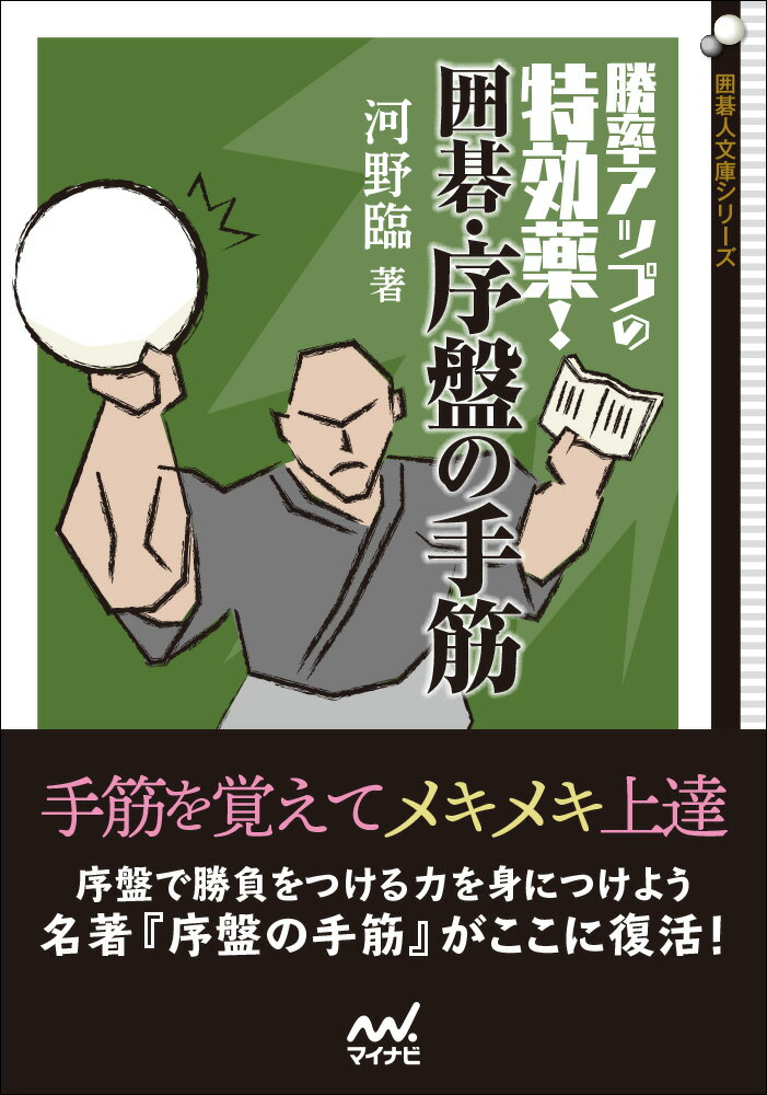 ◆◆◆非常にきれいな状態です。中古商品のため使用感等ある場合がございますが、品質には十分注意して発送いたします。 【毎日発送】 商品状態 著者名 河野臨 出版社名 マイナビ出版 発売日 2019年09月30日 ISBN 9784839970956