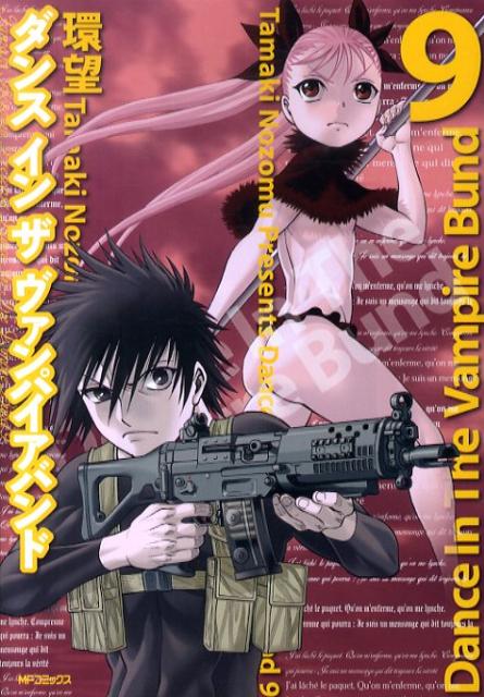 ◆◆◆おおむね良好な状態です。中古商品のため使用感等ある場合がございますが、品質には十分注意して発送いたします。 【毎日発送】 商品状態 著者名 環望 出版社名 メディアファクトリ− 発売日 2010年03月23日 ISBN 9784840...