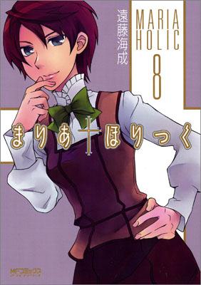 ◆◆◆おおむね良好な状態です。中古商品のため使用感等ある場合がございますが、品質には十分注意して発送いたします。 【毎日発送】 商品状態 著者名 遠藤海成 出版社名 メディアファクトリ− 発売日 2011年03月23日 ISBN 97848...