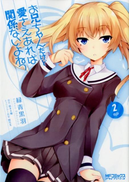 ◆◆◆おおむね良好な状態です。中古商品のため使用感等ある場合がございますが、品質には十分注意して発送いたします。 【毎日発送】 商品状態 著者名 緑青黒羽、鈴木大輔 出版社名 メディアファクトリ− 発売日 2012年05月23日 ISBN ...