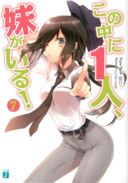 ◆◆◆おおむね良好な状態です。中古商品のため使用感等ある場合がございますが、品質には十分注意して発送いたします。 【毎日発送】 商品状態 著者名 田口一 出版社名 メディアファクトリ− 発売日 2012年06月 ISBN 978484014...