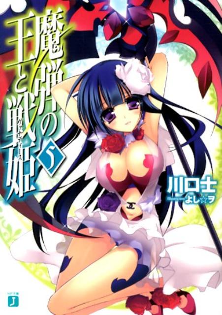 ◆◆◆非常にきれいな状態です。中古商品のため使用感等ある場合がございますが、品質には十分注意して発送いたします。 【毎日発送】 商品状態 著者名 川口士 出版社名 メディアファクトリ− 発売日 2012年08月31日 ISBN 978484...