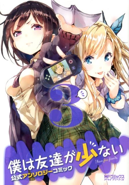 ◆◆◆全体的に汚れ、日焼けがあります。中古ですので多少の使用感がありますが、品質には十分に注意して販売しております。迅速・丁寧な発送を心がけております。【毎日発送】 商品状態 著者名 平坂,読 出版社名 メディアファクトリ− 発売日 201...