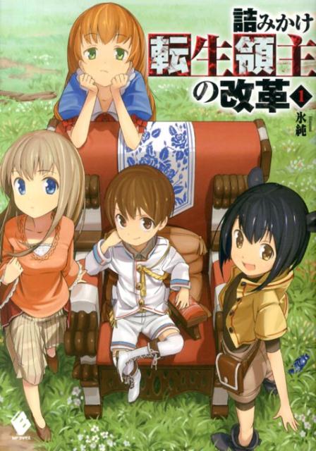◆◆◆非常にきれいな状態です。中古商品のため使用感等ある場合がございますが、品質には十分注意して発送いたします。 【毎日発送】 商品状態 著者名 氷純 出版社名 メディアファクトリ− 発売日 2013年08月31日 ISBN 9784840...