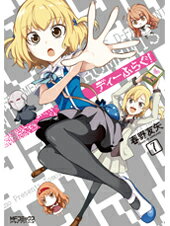 ◆◆◆非常にきれいな状態です。中古商品のため使用感等ある場合がございますが、品質には十分注意して発送いたします。 【毎日発送】 商品状態 著者名 春野友矢 出版社名 メディアファクトリ− 発売日 2013年08月10日 ISBN 97848...