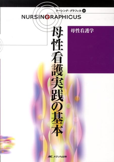 ◆◆◆全体的に使用感があります。書き込みがあります。小口に汚れがあります。中古ですので多少の使用感がありますが、品質には十分に注意して販売しております。迅速・丁寧な発送を心がけております。【毎日発送】 商品状態 著者名 横尾,京子,1949...