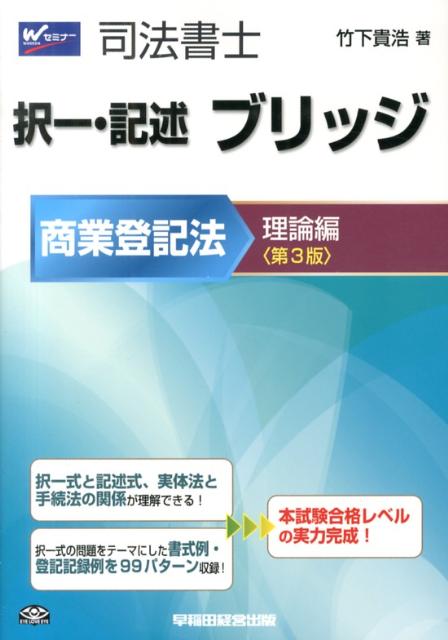 ◆◆◆おおむね良好な状態です。中古商品のため使用感等ある場合がございますが、品質には十分注意して発送いたします。 【毎日発送】 商品状態 著者名 竹下貴浩 出版社名 早稲田経営出版 発売日 2013年03月 ISBN 9784847136849