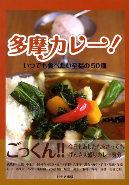 ◆◆◆非常にきれいな状態です。中古商品のため使用感等ある場合がございますが、品質には十分注意して発送いたします。 【毎日発送】 商品状態 著者名 けやき出版 出版社名 けやき出版（立川） 発売日 2008年08月 ISBN 97848775...