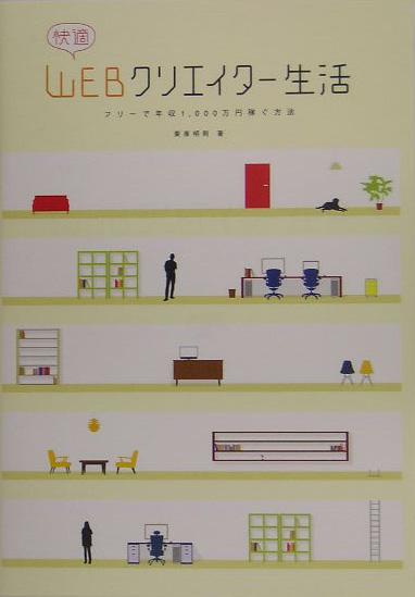 ◆◆◆非常にきれいな状態です。中古商品のため使用感等ある場合がございますが、品質には十分注意して発送いたします。 【毎日発送】 商品状態 著者名 栗原明則 出版社名 ビ−・エヌ・エヌ新社 発売日 2005年06月 ISBN 97848610...