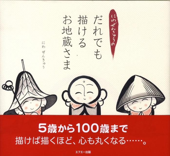 ◆◆◆全体的に使用感があります。カバーに汚れがあります。中古ですので多少の使用感がありますが、品質には十分に注意して販売しております。迅速・丁寧な発送を心がけております。【毎日発送】 商品状態 著者名 丹羽善久 出版社名 エフエ−出版 発売...