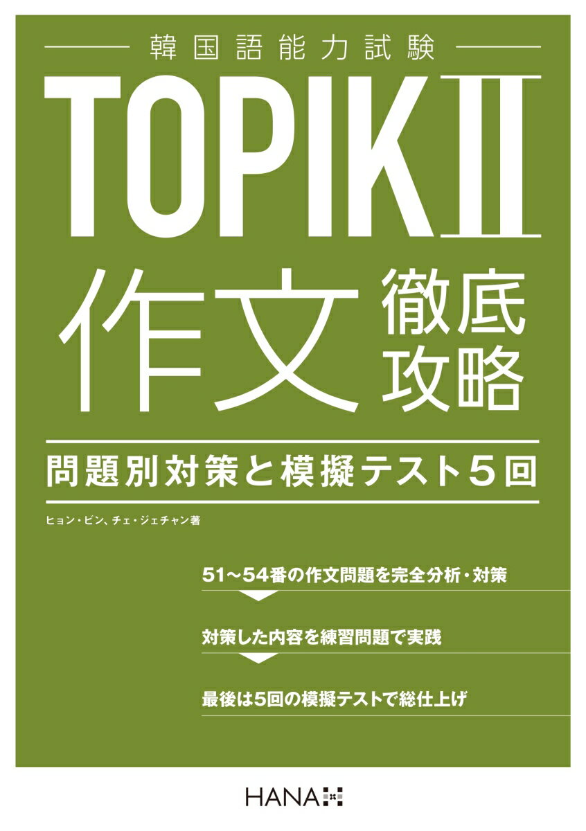 ◆◆◆非常にきれいな状態です。中古商品のため使用感等ある場合がございますが、品質には十分注意して発送いたします。 【毎日発送】 商品状態 著者名 ヒョン・ビン、チェ・ジェチャン 出版社名 HANA 発売日 2023年08月01日 ISBN ...