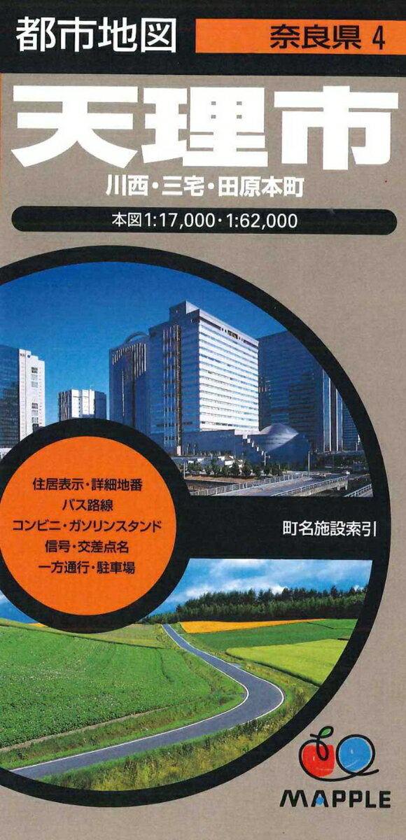 ◆◆◆全体的に傷みがあります。中古ですので多少の使用感がありますが、品質には十分に注意して販売しております。迅速・丁寧な発送を心がけております。【毎日発送】 商品状態 著者名 編集:昭文社 地図 編集部 出版社名 昭文社 発売日 2018年...