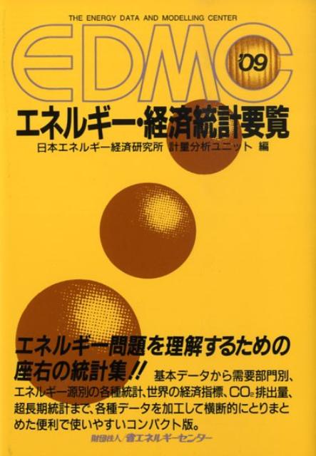 ◆◆◆全体的に使用感があります。カバーに日焼け、汚れがあります。小口に汚れがあります。中古ですので多少の使用感がありますが、品質には十分に注意して販売しております。迅速・丁寧な発送を心がけております。【毎日発送】 商品状態 著者名 日本エネ...