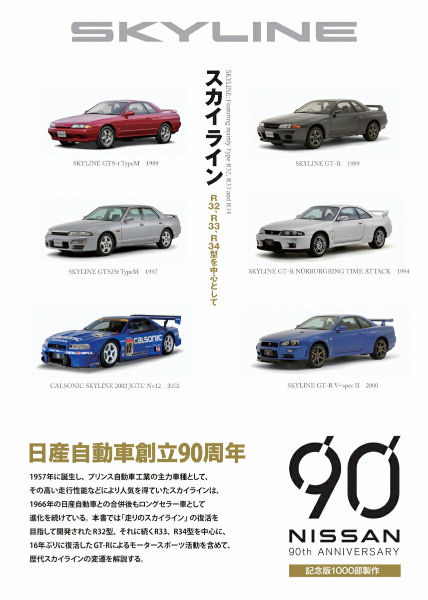 ◆◆◆非常にきれいな状態です。中古商品のため使用感等ある場合がございますが、品質には十分注意して発送いたします。 【毎日発送】 商品状態 著者名 当摩節夫 出版社名 三樹書房 発売日 2023年11月20日 ISBN 9784895228039
