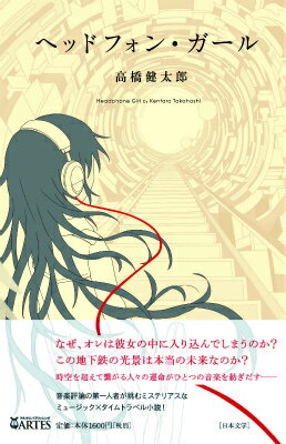 ◆◆◆おおむね良好な状態です。中古商品のため使用感等ある場合がございますが、品質には十分注意して発送いたします。 【毎日発送】 商品状態 著者名 高橋健太郎 出版社名 アルテスパブリッシング 発売日 2016年01月30日 ISBN 978...