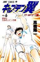 ◆◆◆全体的に傷み、汚れ、日焼けがあります。中古ですので多少の使用感がありますが、品質には十分に注意して販売しております。迅速・丁寧な発送を心がけております。【毎日発送】 商品状態 著者名 高橋陽一（漫画家） 出版社名 集英社 発売日 19...