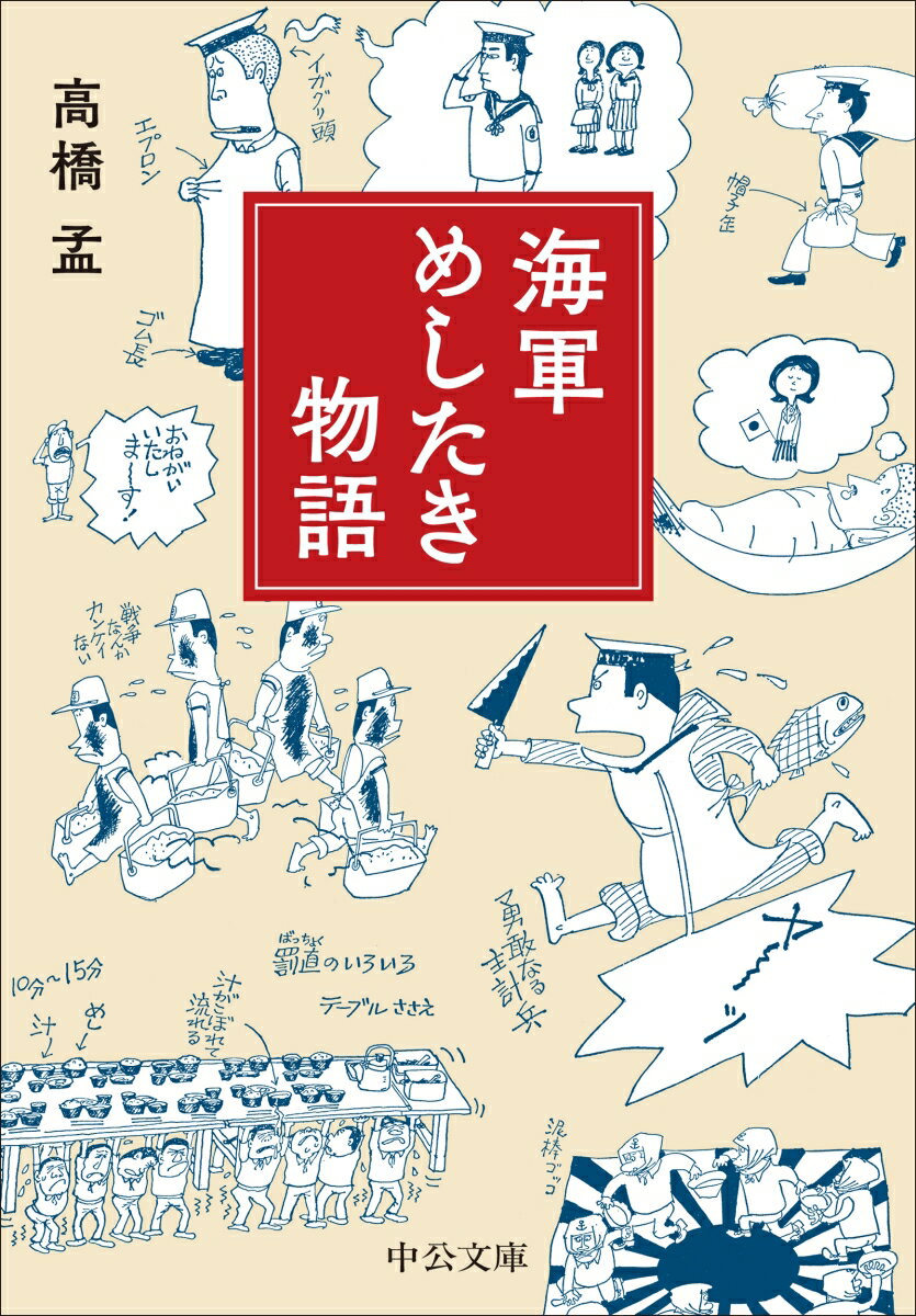 ◆◆◆非常にきれいな状態です。中古商品のため使用感等ある場合がございますが、品質には十分注意して発送いたします。 【毎日発送】 商品状態 著者名 高橋孟 出版社名 中央公論新社 発売日 2025年09月25日 ISBN 9784122076983