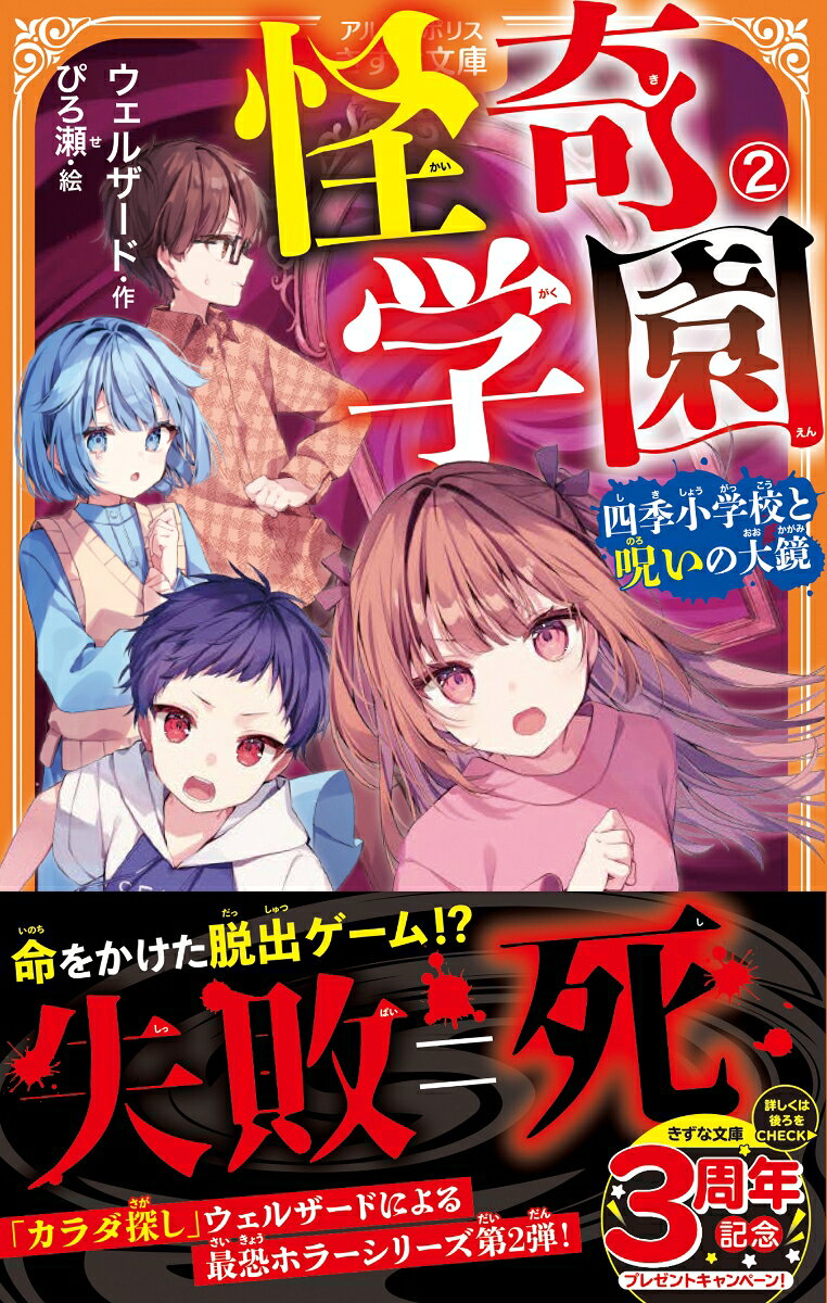 ◆◆◆非常にきれいな状態です。中古商品のため使用感等ある場合がございますが、品質には十分注意して発送いたします。 【毎日発送】 商品状態 著者名 ウェルザード 出版社名 アルファポリス 発売日 2025年09月15日 ISBN 978443...