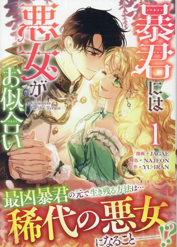 ◆◆◆非常にきれいな状態です。中古商品のため使用感等ある場合がございますが、品質には十分注意して発送いたします。 【毎日発送】 商品状態 著者名 Jagae、NAJEON、YU-IRAN 出版社名 講談社 発売日 2025-10-20 IS...