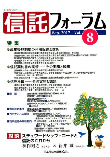 ◆◆◆おおむね良好な状態です。中古商品のため使用感等ある場合がございますが、品質には十分注意して発送いたします。 【毎日発送】 商品状態 著者名 編集:新井 誠 出版社名 日本加除出版、 発売日 2017年09月 ISBN 97848178...