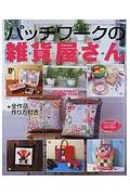 ◆◆◆おおむね良好な状態です。中古商品のため使用感等ある場合がございますが、品質には十分注意して発送いたします。 【毎日発送】 商品状態 著者名 出版社名 ブティック社 発売日 2002年11月 ISBN 9784834719581
