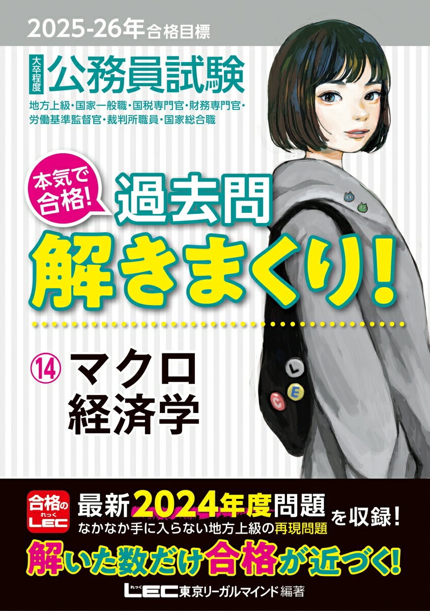 ◆◆◆書き込みがあります。中古ですので多少の使用感がありますが、品質には十分に注意して販売しております。迅速・丁寧な発送を心がけております。【毎日発送】 商品状態 著者名 東京リーガルマインドLEC総合研究所公務 出版社名 東京リ−ガルマイ...