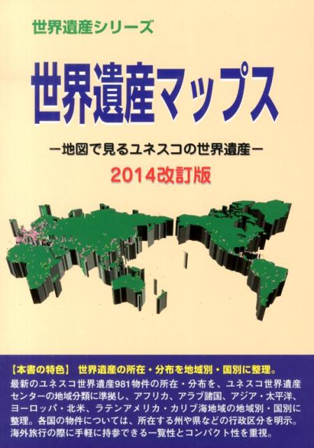 ◆◆◆リサイクル図書になります。除籍印、管理シール等があります。表紙に日焼け、汚れがあります。小口に汚れがあります。背表紙にラベルが貼ってあります。中古ですので多少の使用感がありますが、品質には十分に注意して販売しております。迅速・丁寧な発...