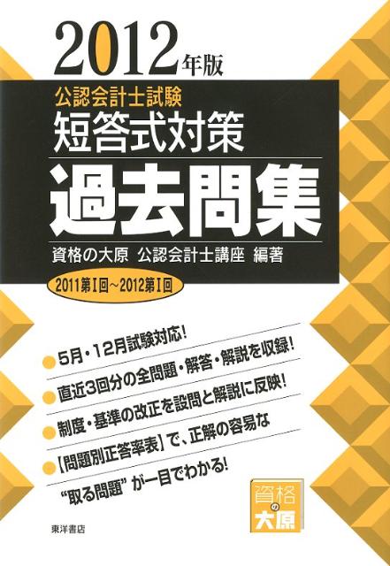 ◆◆◆非常にきれいな状態です。中古商品のため使用感等ある場合がございますが、品質には十分注意して発送いたします。 【毎日発送】 商品状態 著者名 大原学園 出版社名 東洋書店 発売日 2012年02月 ISBN 9784864590228