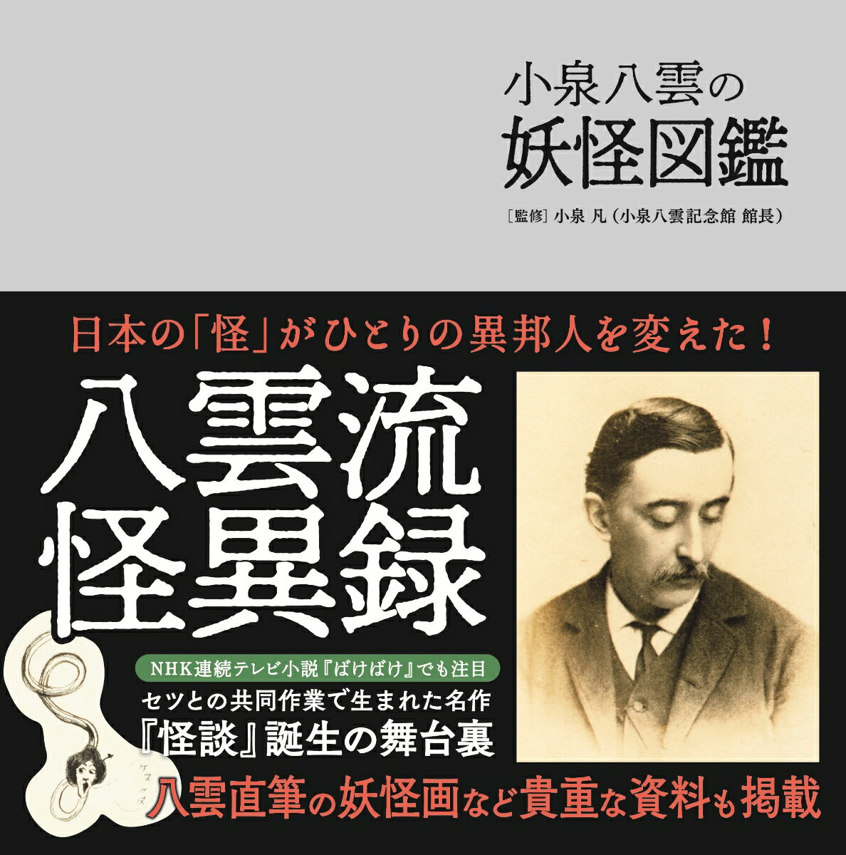 ◆◆◆非常にきれいな状態です。中古商品のため使用感等ある場合がございますが、品質には十分注意して発送いたします。 【毎日発送】 商品状態 著者名 小泉凡 出版社名 三才ブックス 発売日 2025年09月01日 ISBN 9784866734675