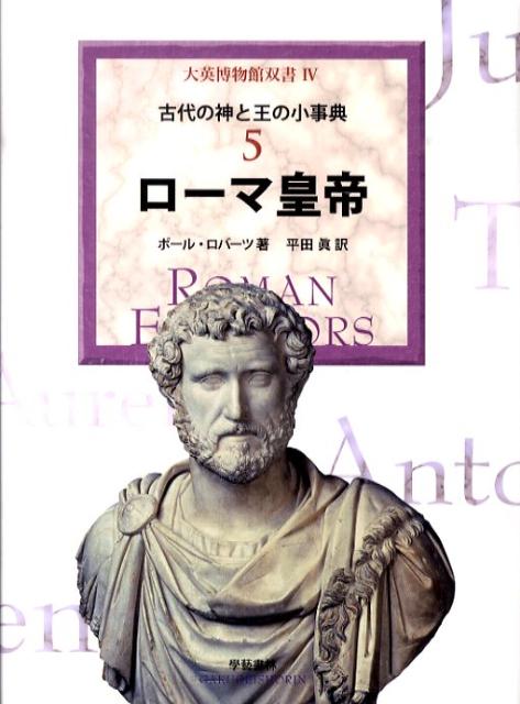 ◆◆◆リサイクル図書になります。除籍印、管理シール等があります。全体的に日焼け、汚れ、傷みがあります。カバーが表紙に固定されています。背表紙にラベルが貼ってあります。中古ですので多少の使用感がありますが、品質には十分に注意して販売しておりま...