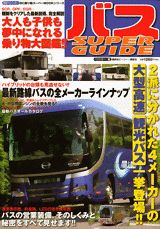 ◆◆◆おおむね良好な状態です。中古商品のため使用感等ある場合がございますが、品質には十分注意して発送いたします。 【毎日発送】 商品状態 著者名 ベストカ−編集部 出版社名 講談社 発売日 2010年11月 ISBN 9784063666168