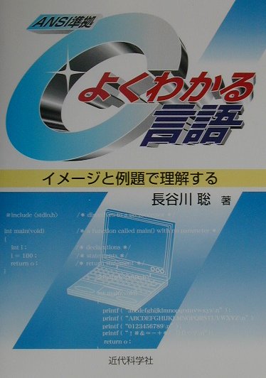 ◆◆◆リサイクル図書になります。除籍印、管理シール等があります。全体的に汚れ、使用感があります。印押しがあります。中古ですので多少の使用感がありますが、品質には十分に注意して販売しております。迅速・丁寧な発送を心がけております。【毎日発送】...