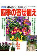 ◆◆◆おおむね良好な状態です。中古商品のため使用感等ある場合がございますが、品質には十分注意して発送いたします。 【毎日発送】 商品状態 著者名 出版社名 ブティック社 発売日 2007年05月 ISBN 9784834756487